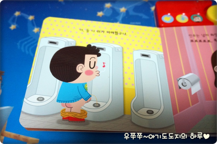 [배변훈련 그림책] 애플비 방귀 뿡 똥이 뿌직 응가사운드북으로 배변훈련 즐겁게 시작했어요~ 네이버 블로그