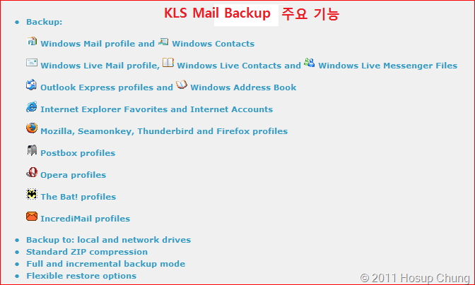 MS 핫메일 사라지는 문제 발생 : 네이버 블로그